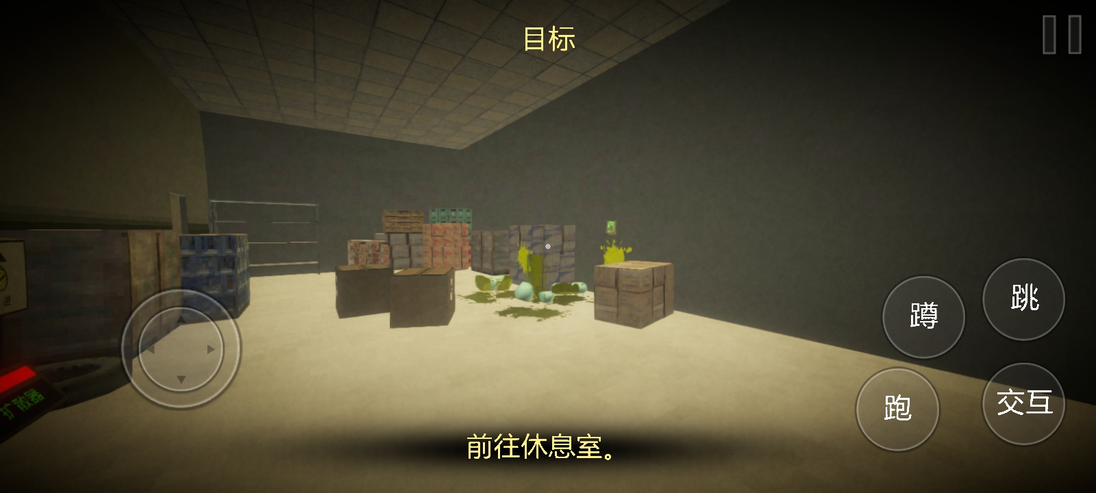 恐怖超市模拟器免费中文版-恐怖超市模拟器下载手机版v10.1.0 - 6822游戏网