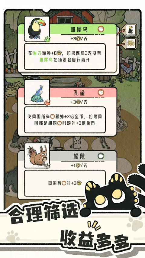 猫神牧场安卓版下载-猫神牧场手机版v0.1.0.3 - 6822游戏网