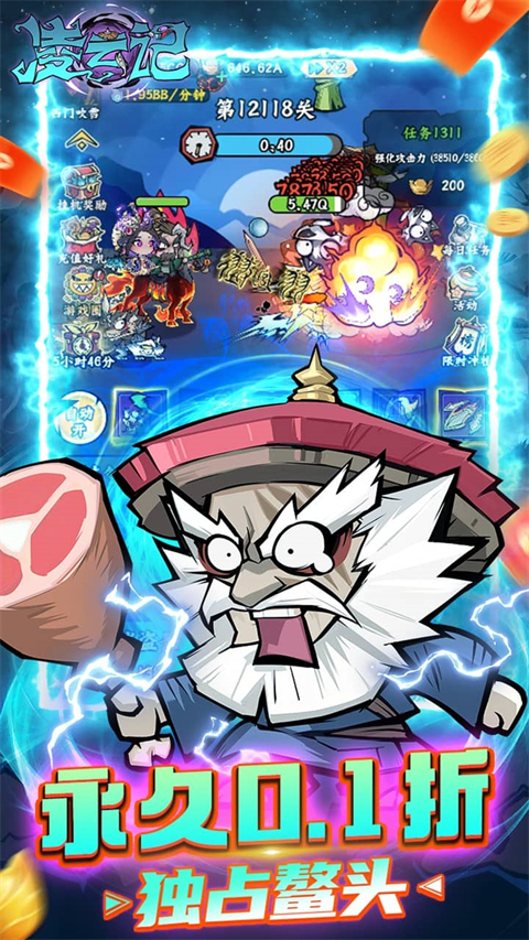 凌云记官方下载-凌云记手机版v10.0 - 6822游戏网